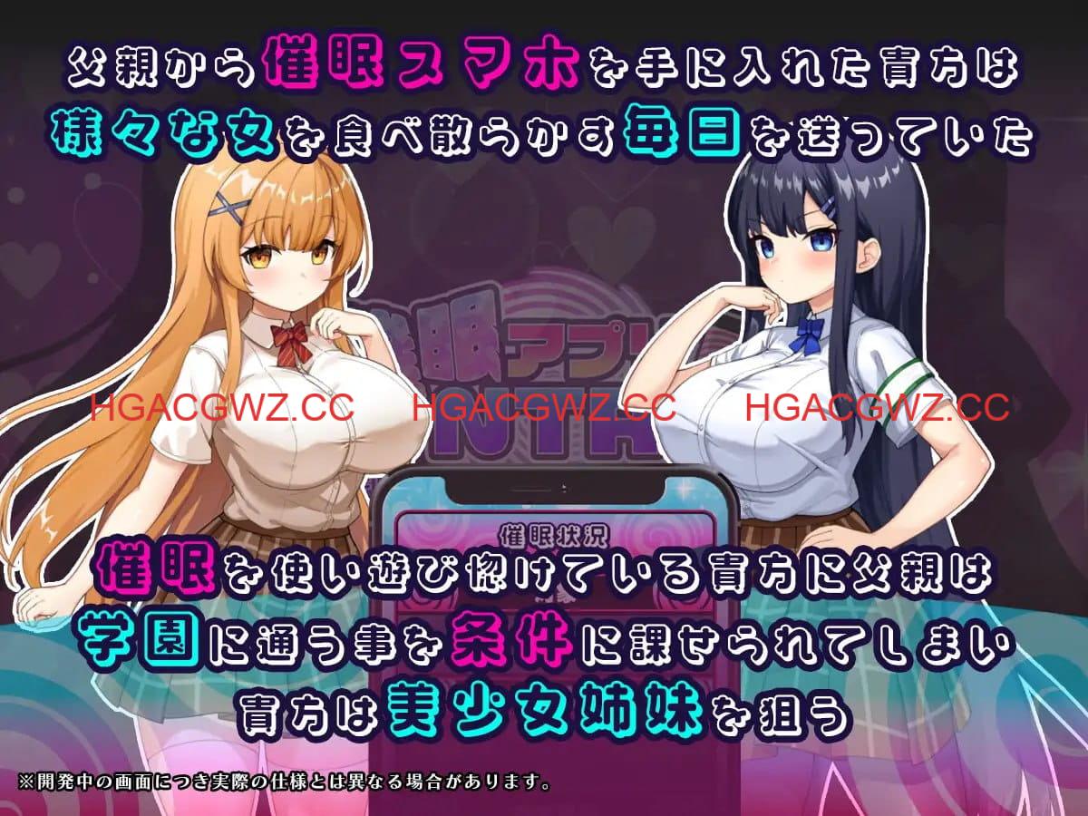 【RPG/AI汉化/MTool/CV】催眠APP NTR 成为男人们精液处理工具的姐妹 心音与诗乃v1.00【电脑/2.7G】 - 海阁社区-i社中国-中文汉化官方网站